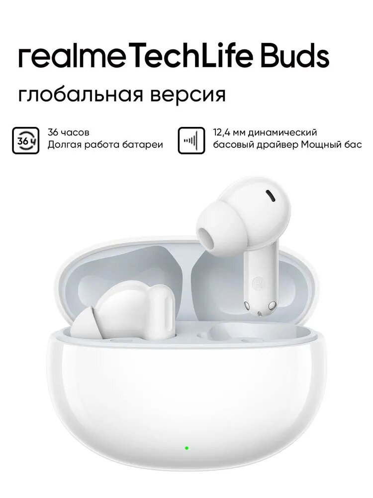 Realme Наушники беспроводные с микрофоном realme TechLife Buds, Bluetooth, USB Type-C, белый