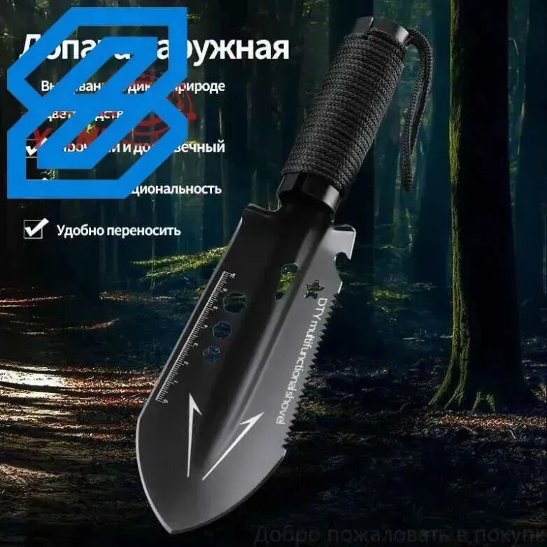 Лопата туристическая, 27.5 см