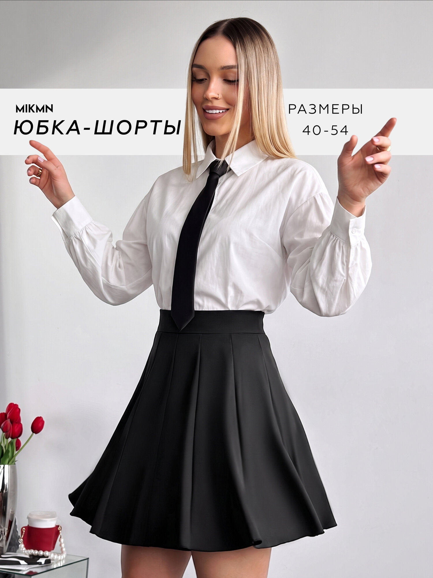 Юбка-шорты MIKMN