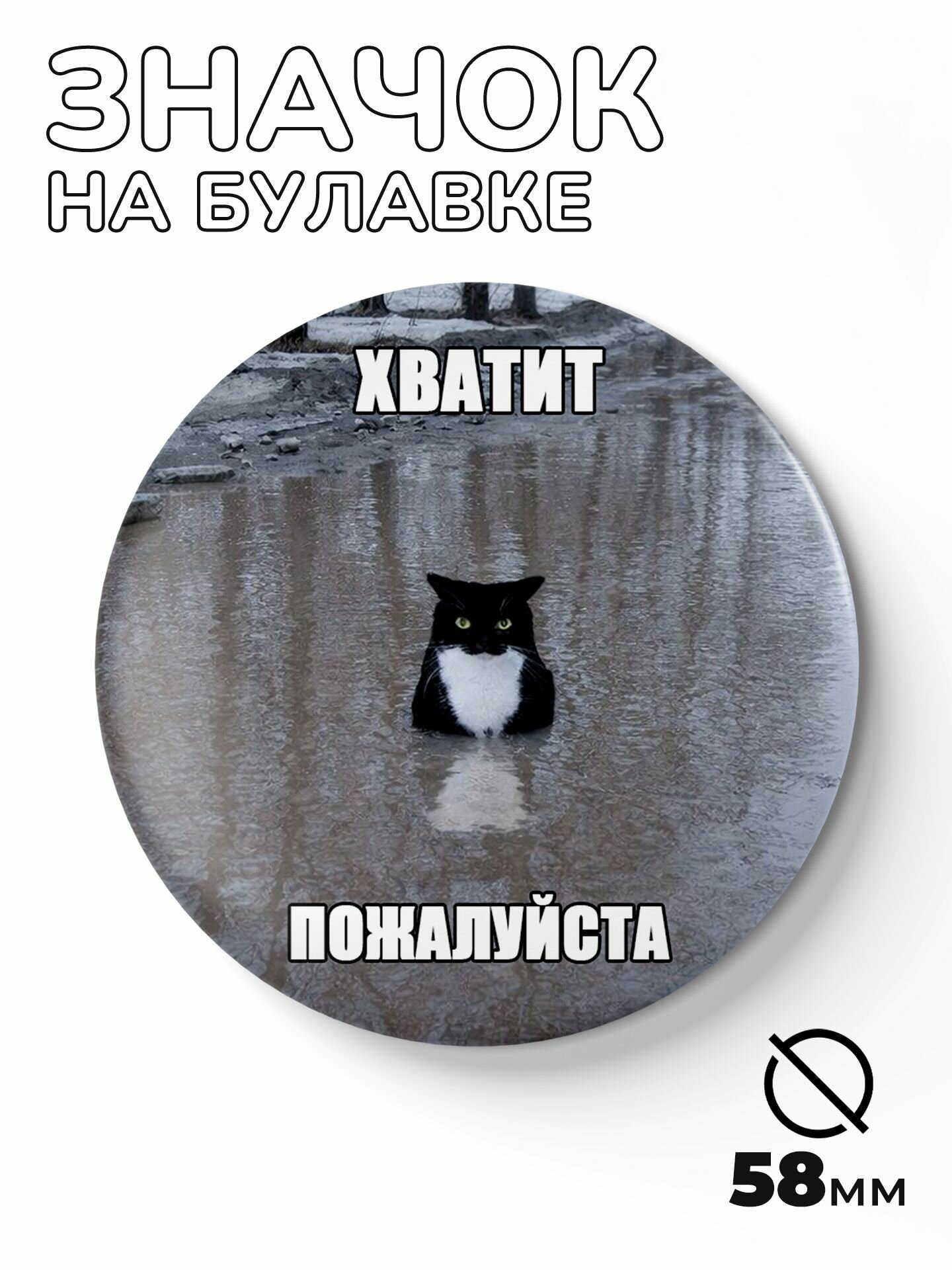 Значок ТИТЛЪ