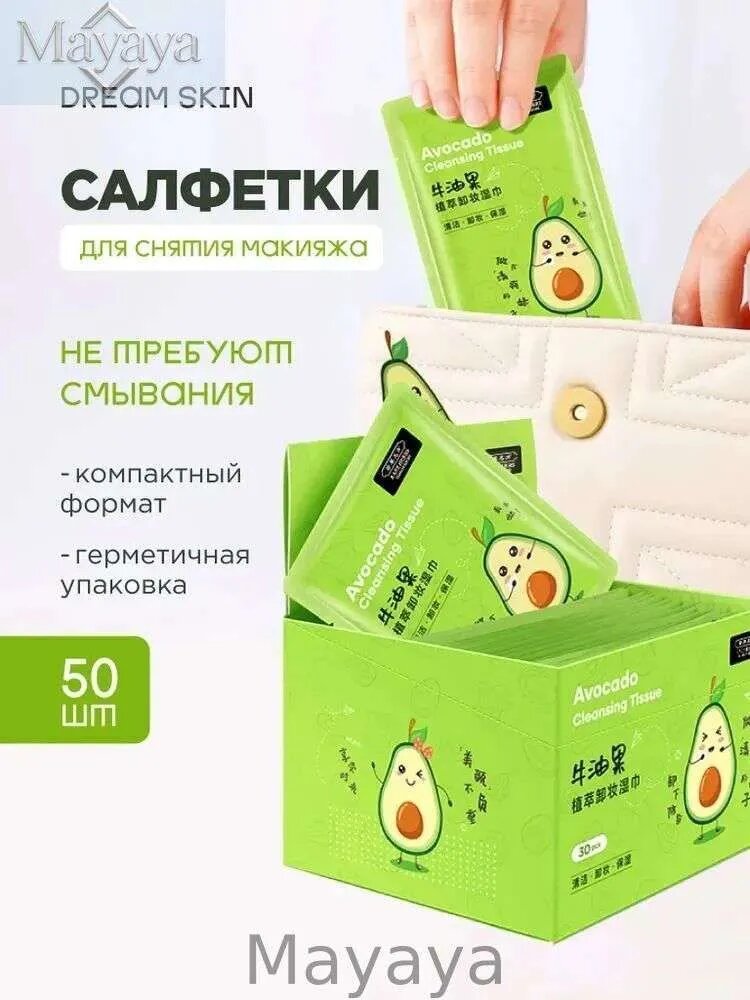 Влажные салфетки 1 шт