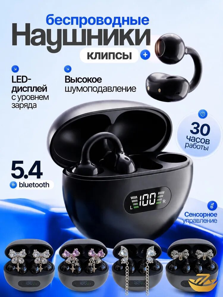 Наушники Беспроводные Клипсы Q71, Наушники Клипсы с Bluetooth 5.4, HD-Звуком и Защитой IPX5, черные
