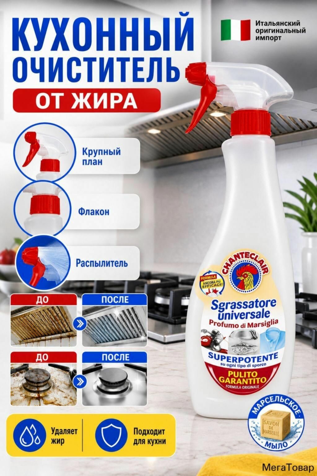 Универсальный спрей для удаления жира на кухне, 600 мл, гипоаллергенный кухонный