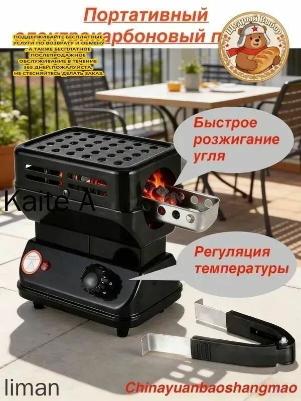 Электрическая настольная плита mzm-20260608191959747_mzr_14, черный настольная электроплита черная электрическая плита настольная