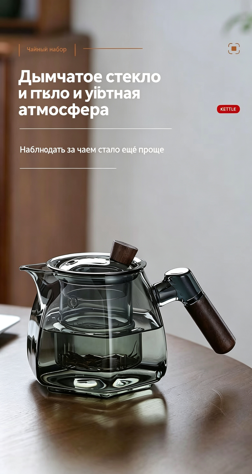 Чайный набор из боросиликатного стекла с деревянной ручкой, заварочный чайник и чашка для чая