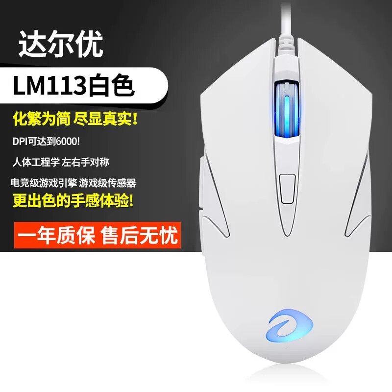DareU Marmot LM113 Проводная игровая мышь для ПК и ноутбука, офис и FPS-игры, белый цвет, официально лицензированная