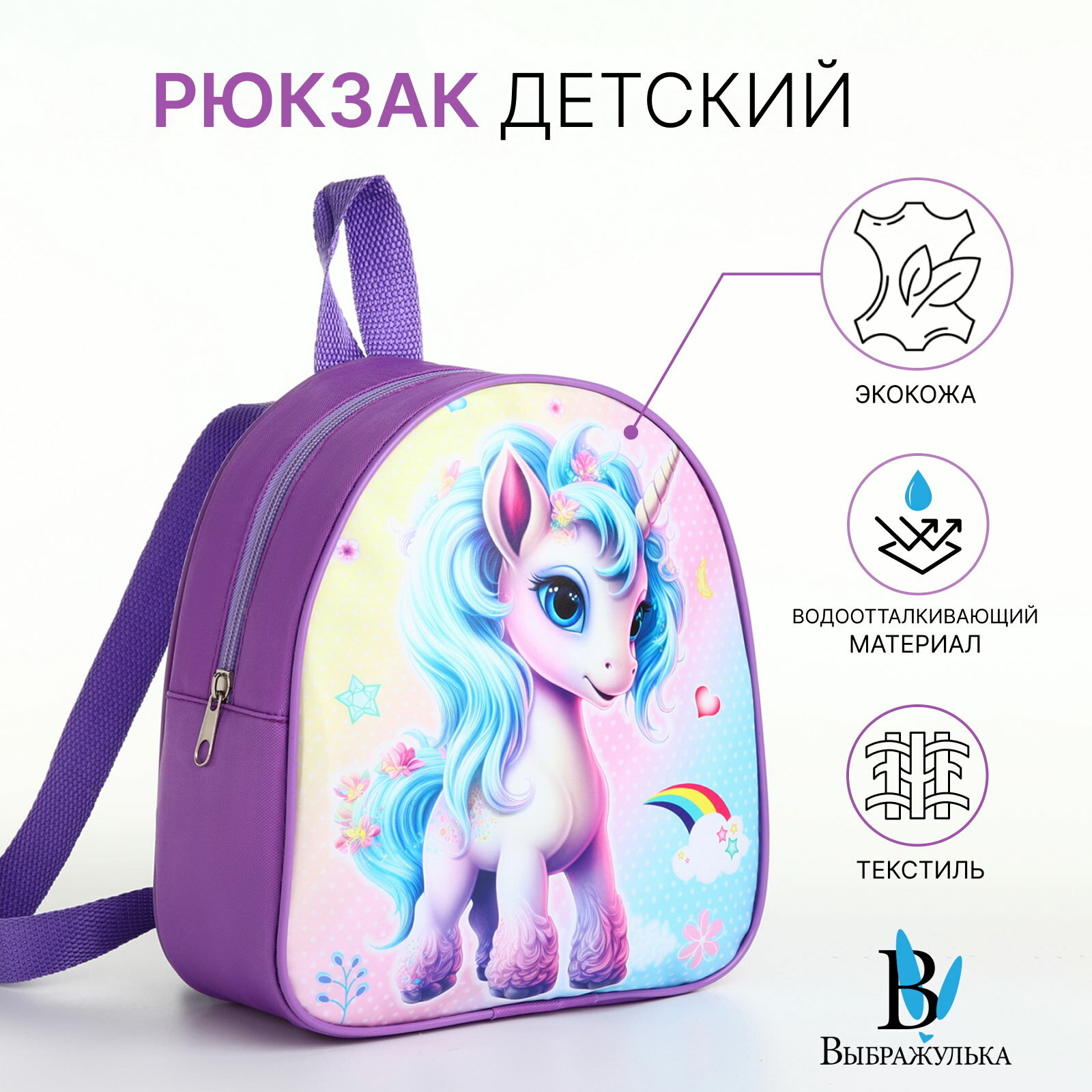Рюкзак детский на молнии цвет сиреневый, для кого: для девочек