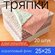 Тряпка, 20 шт