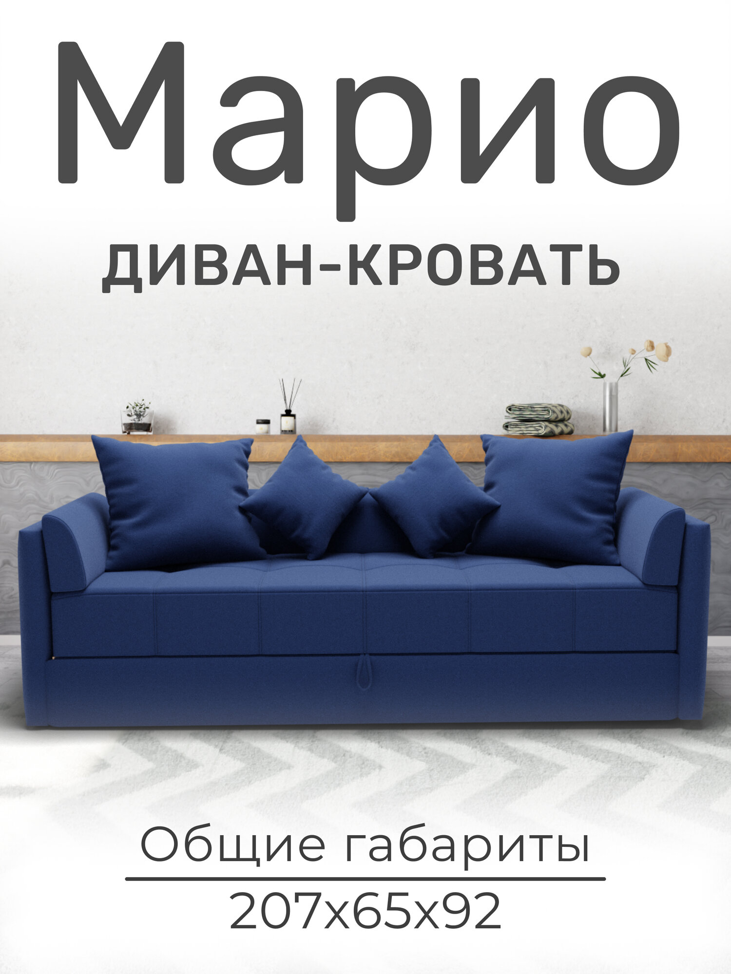 Диван кровать в классическом стиле, синий