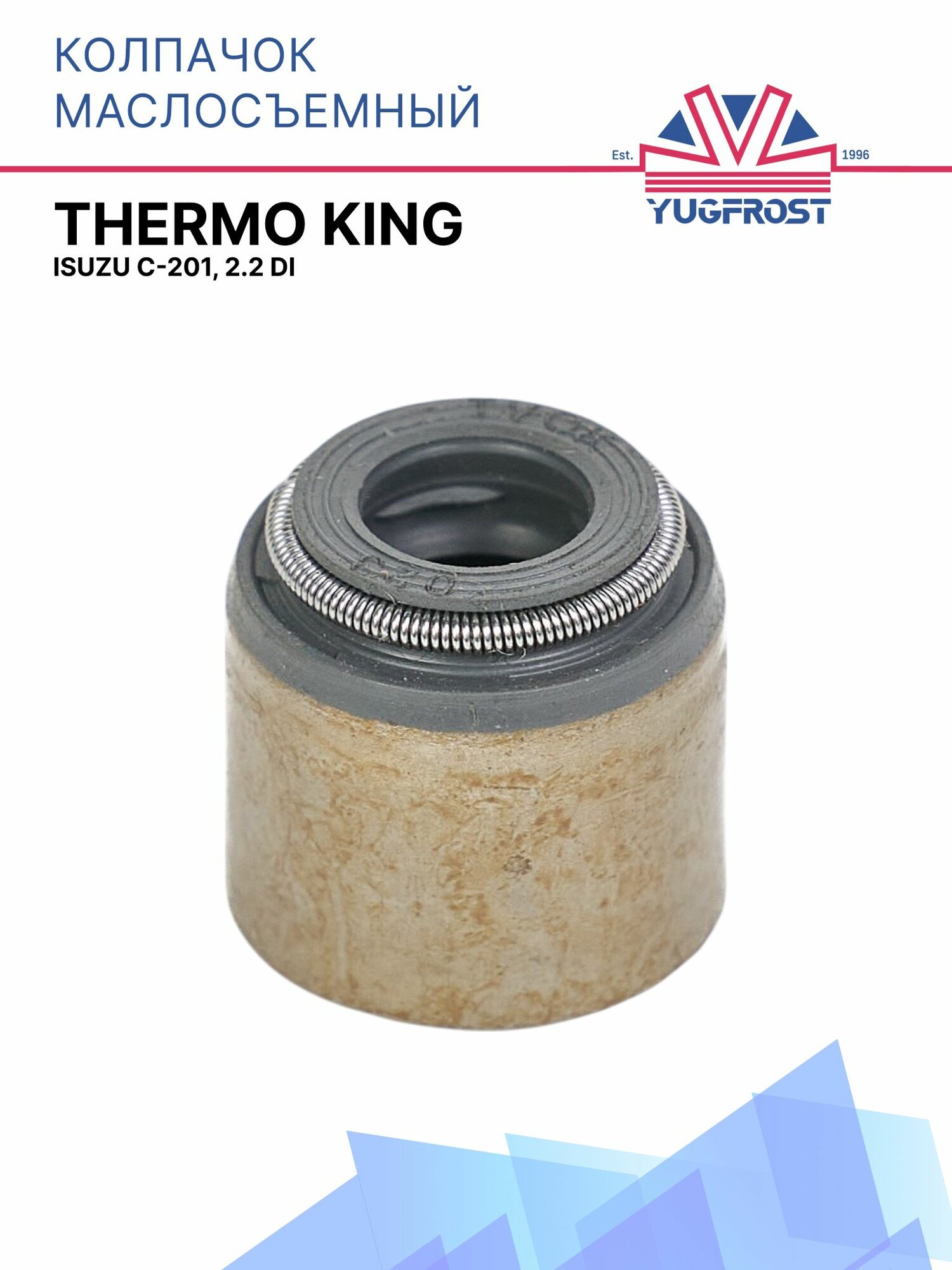 Колпачок маслосъемный Thermo King Isuzu C-201, 2.2 DI