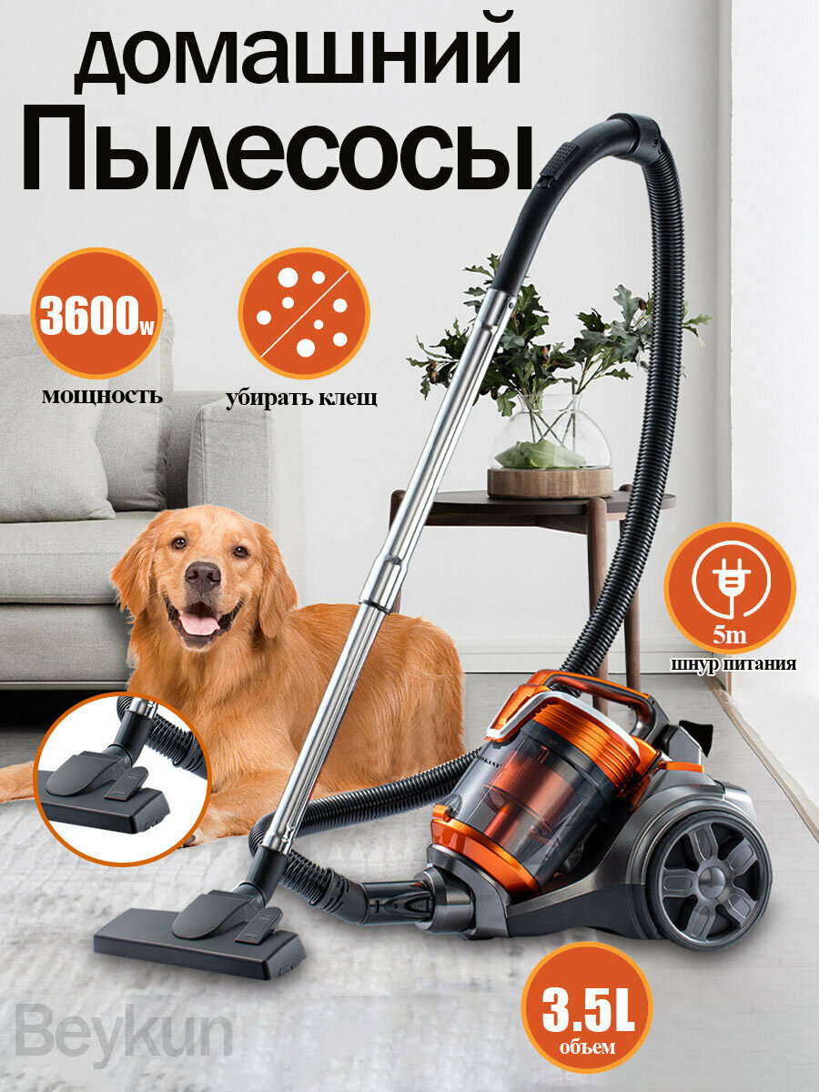 Бытовой пылесос, проводной, ручной, мощность 3600 Вт, объем 3,5 л, шнур питания длиной 5 м