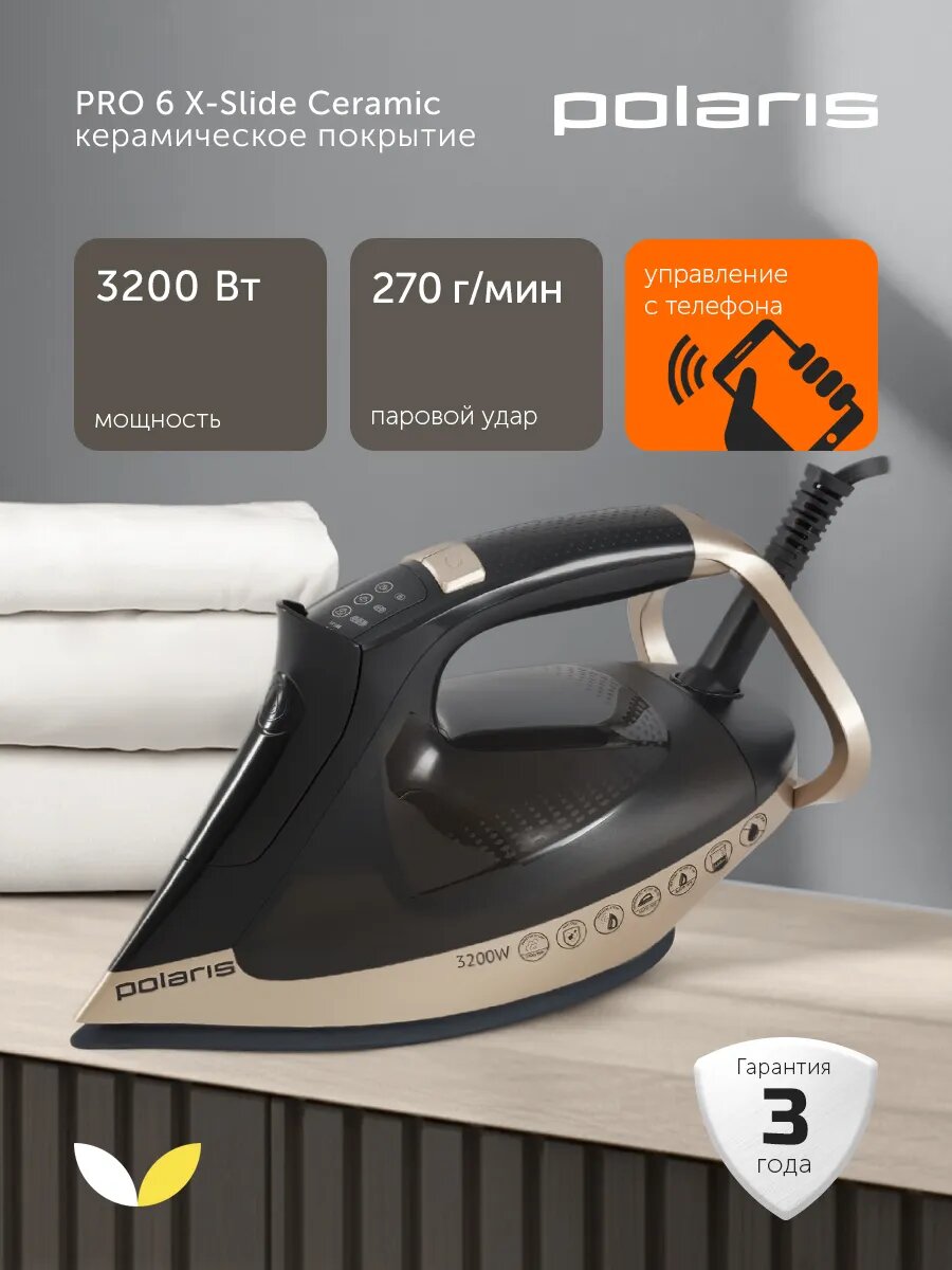Утюг Polaris PIR 3225AK 3m WIFI IQ Home, 3200 Вт, 450 мл, пар до 120 г, паровой удар до 270 г/мин (PIR 3225AK Black-Gold)