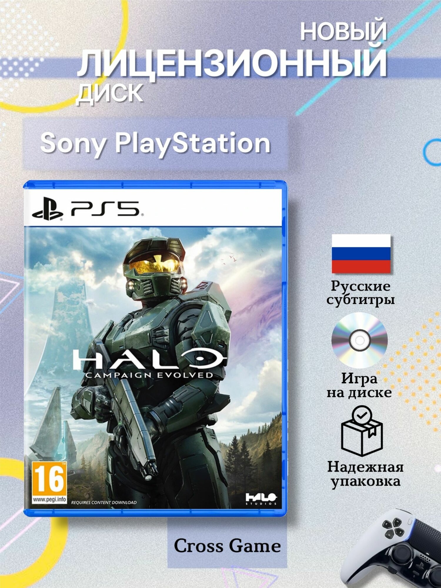 Игра Halo: Campaign Evolved PS5 (PlayStation 5, Русские субтитры)
