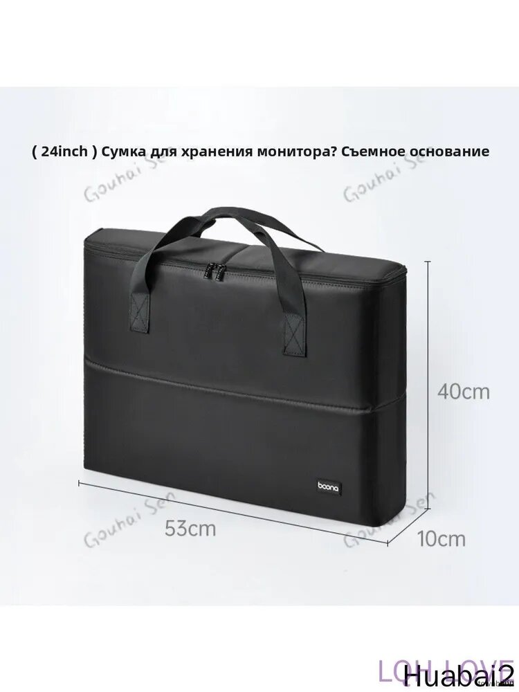 Сумка для хранения экрана настольного монитора Размер: 53x10x40 см