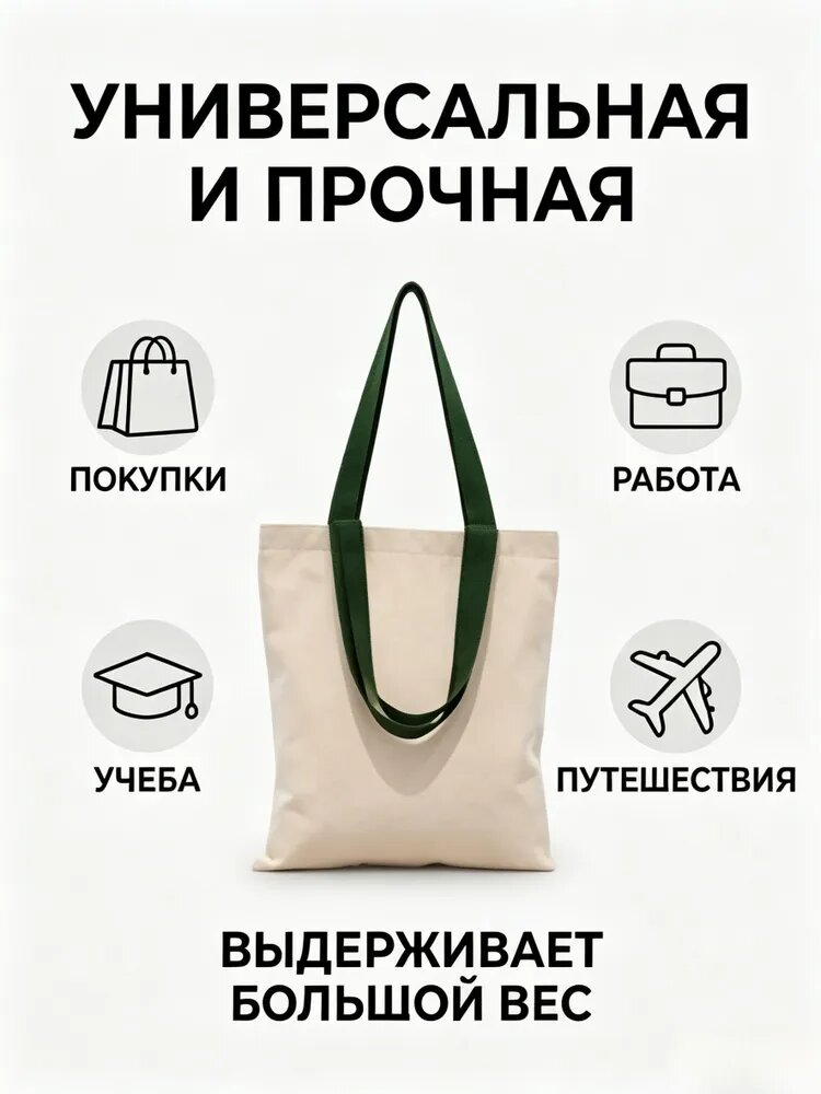 Сумка — фото 1