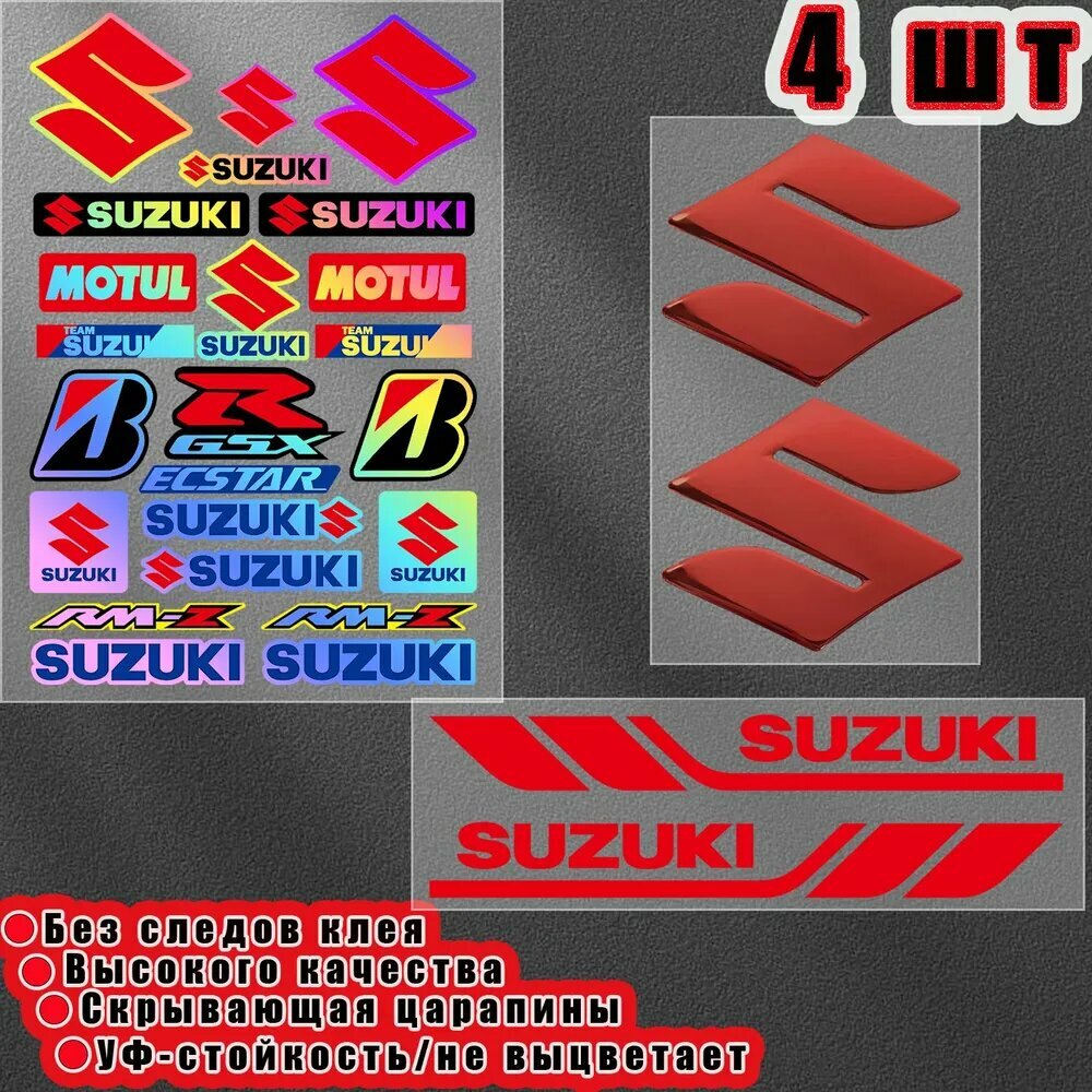 Наклейки и 3D эмблемы Suzuki, наклейки на мотоцикл, Универсальные, эпоксидные