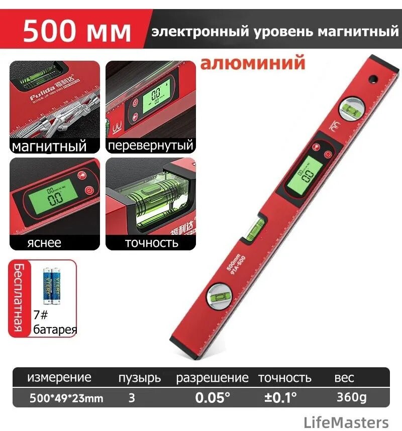 Уровень строительный Торпедо 50 см, глазков: 3, 354 г