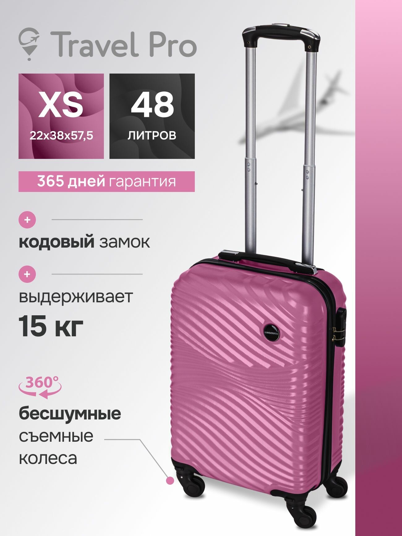 Чемодан 