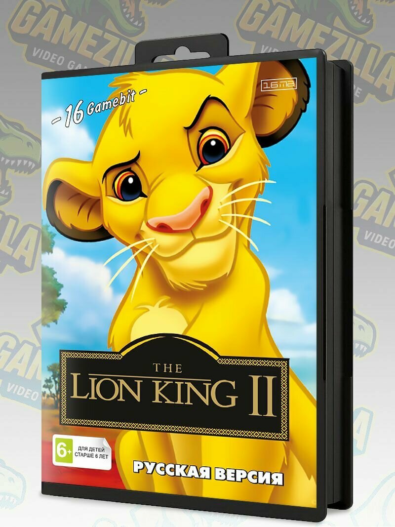 Игра Sega: Lion King 2 (русские субтитры)