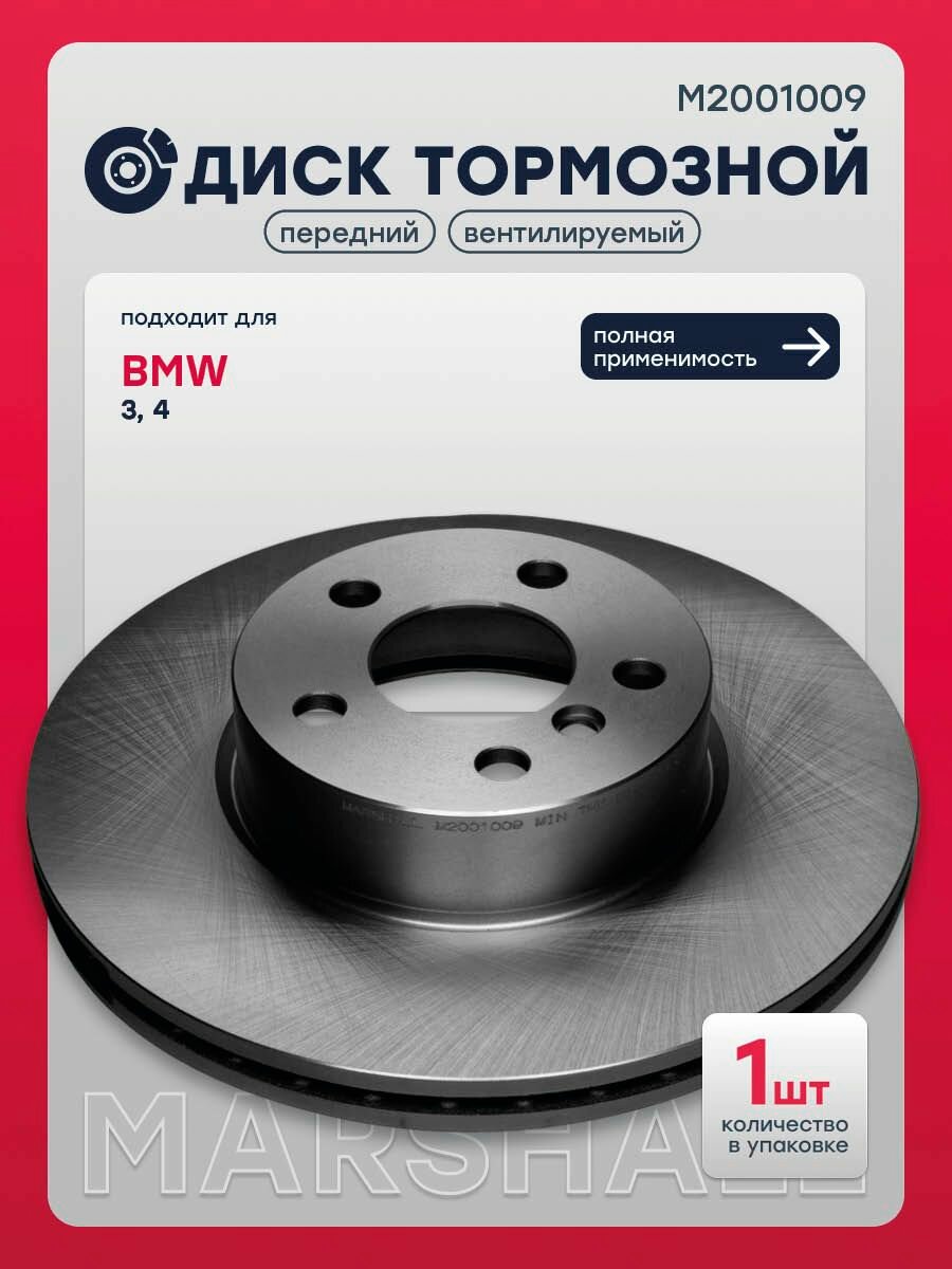 Диск тормозной передний БМВ 3 G20/G21, 4 G22/G23/G26, 34106877212, 34106879287, 34106880060, 09D33821