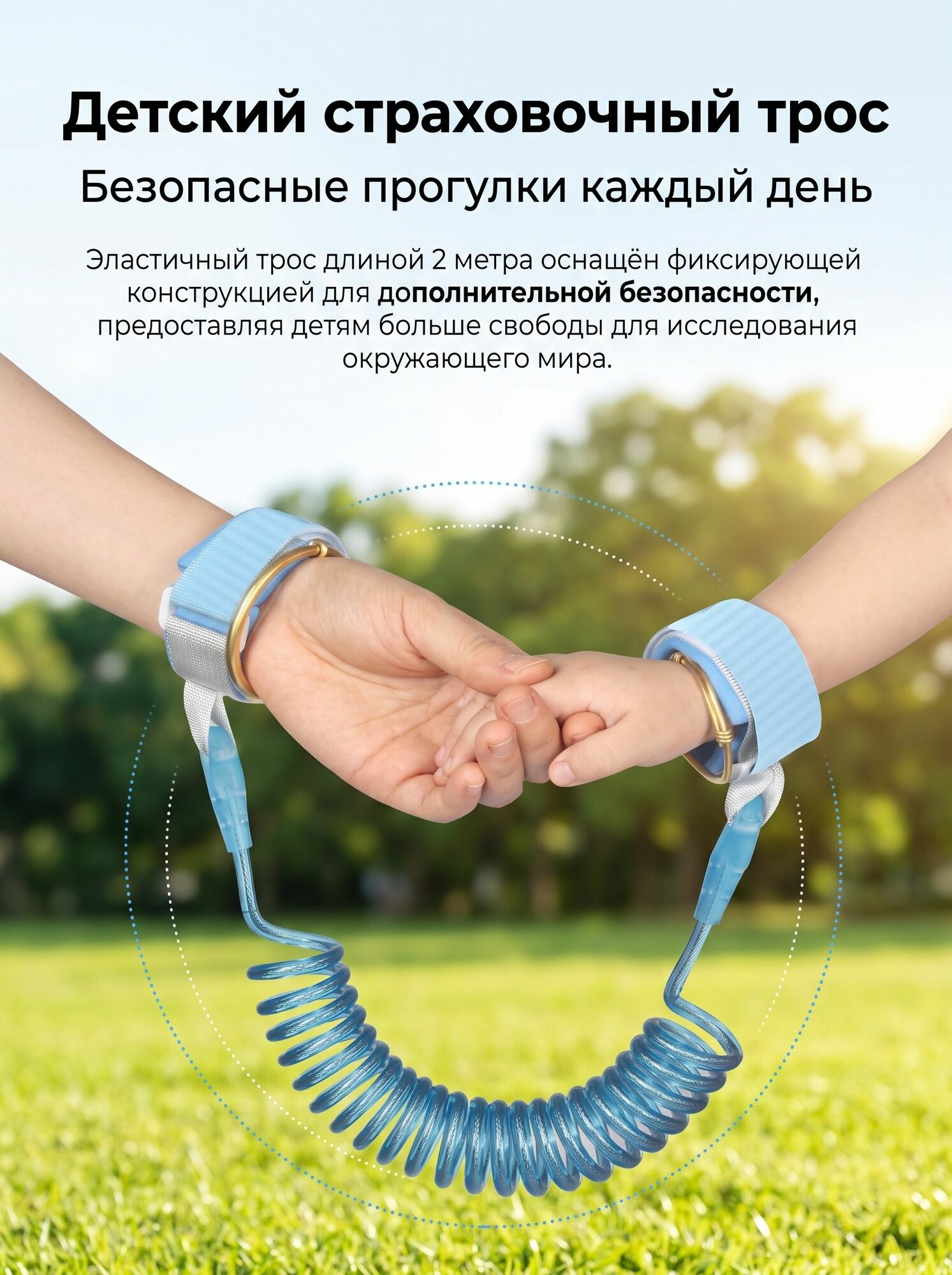 Вожжи поводок на замке 2.0м голубой. Вожжи-поводок для детей с фаст-замком у ребенка и ключом у родителей детский страховочный для прогулок