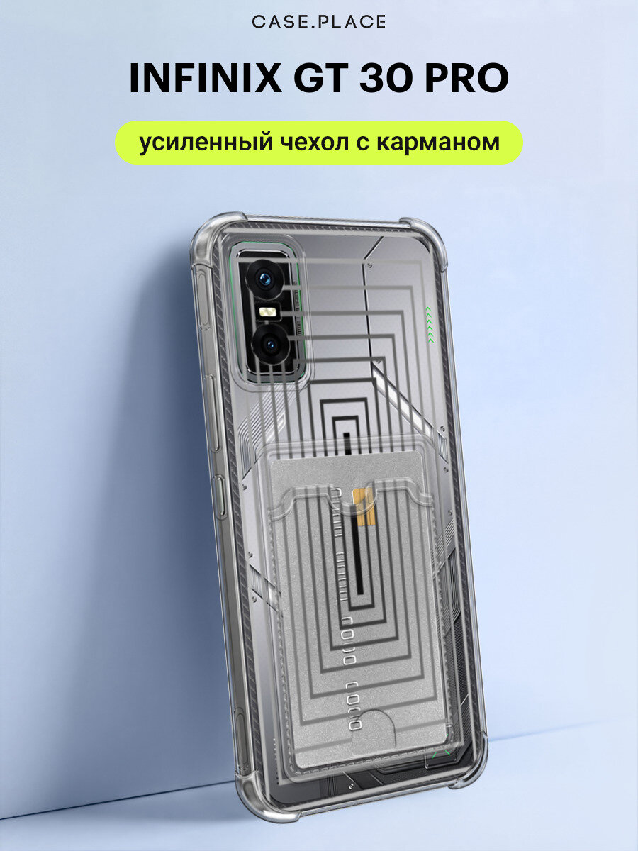 Чехол на Infinix GT 30 Pro (Инфиникс ГТ 30 Про) с картой и принтом Иллюзия