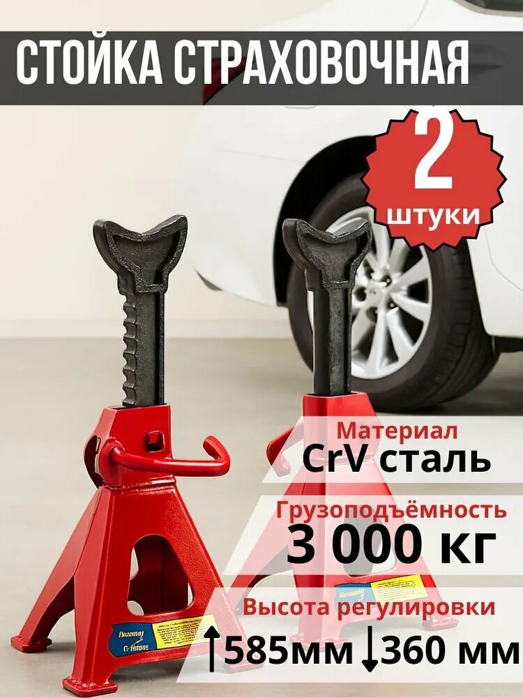 Аксессуары для домкрата, нагрузка до 3 т