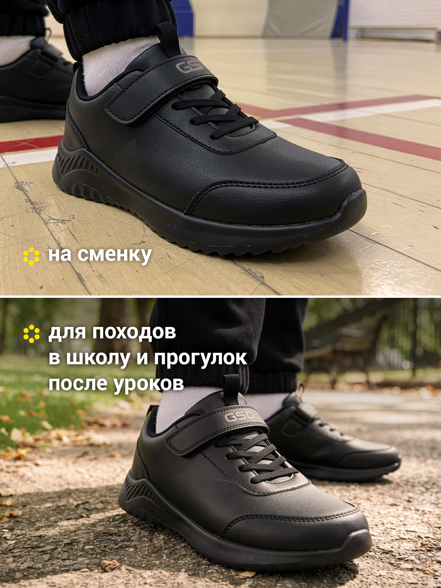 Кроссовки GSD WANT PU