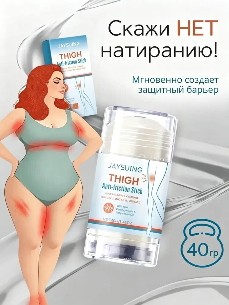 Новый продукт 2025 годаСтик