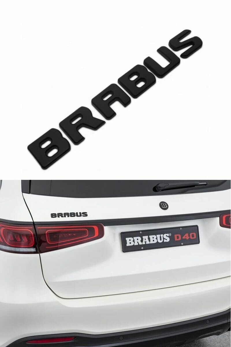Матовая черная 3D эмблема Brabus на багажник для Mercedes AMG декоративный шильдик