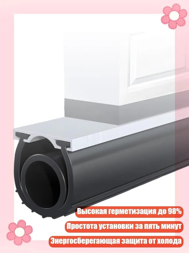 Универсальные пороговые уплотнители для гаражных ворот, защита от непогоды