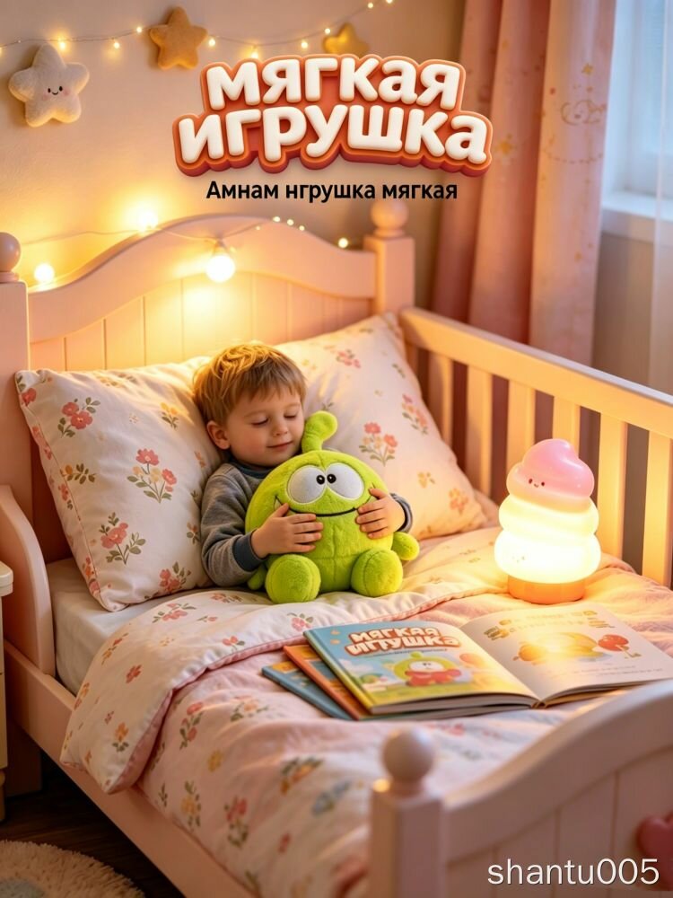 Мягкая игрушка зеленый ам ням 25 см мягкий плюшевый персонаж для детей подарок