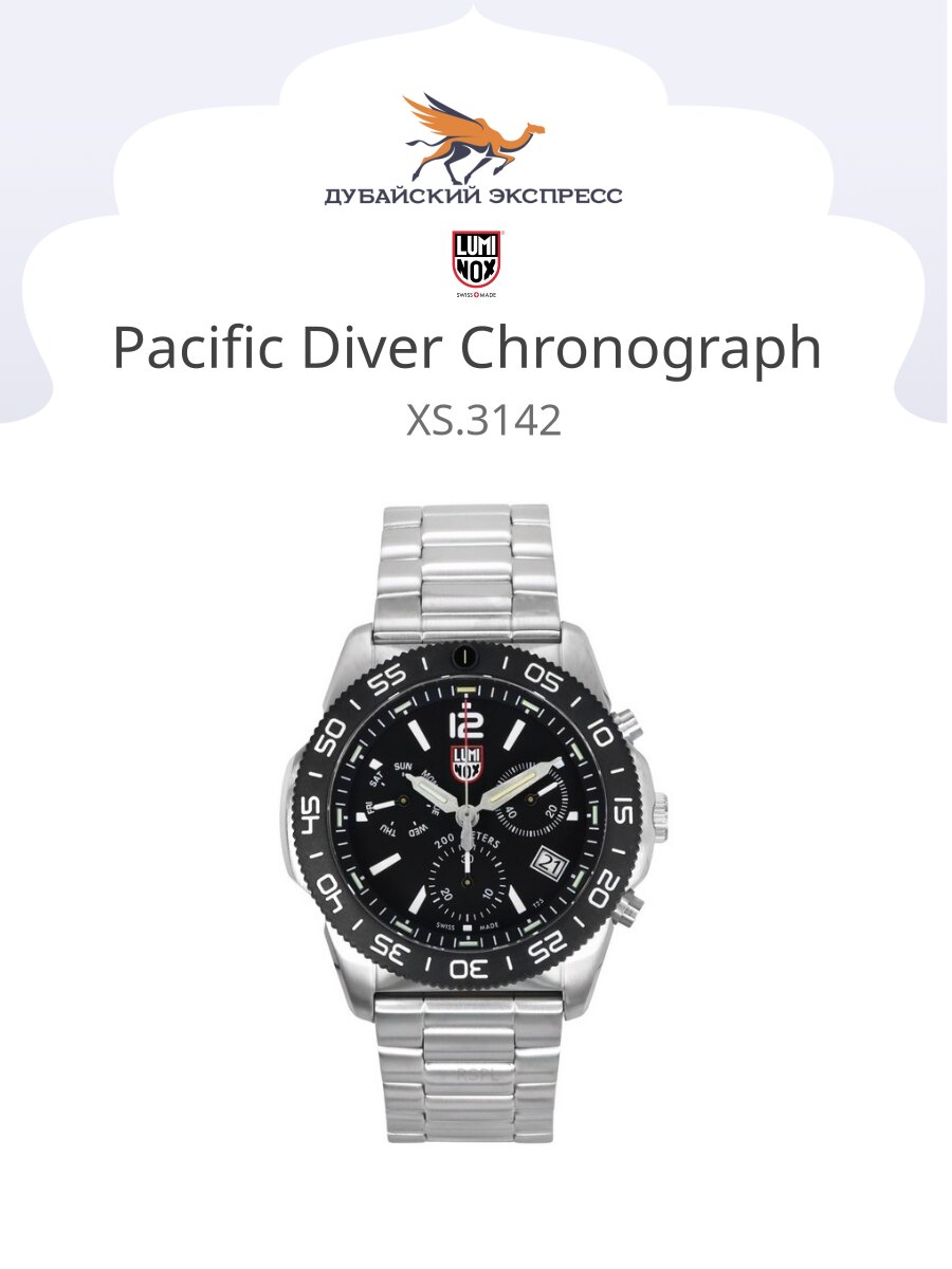  Luminox