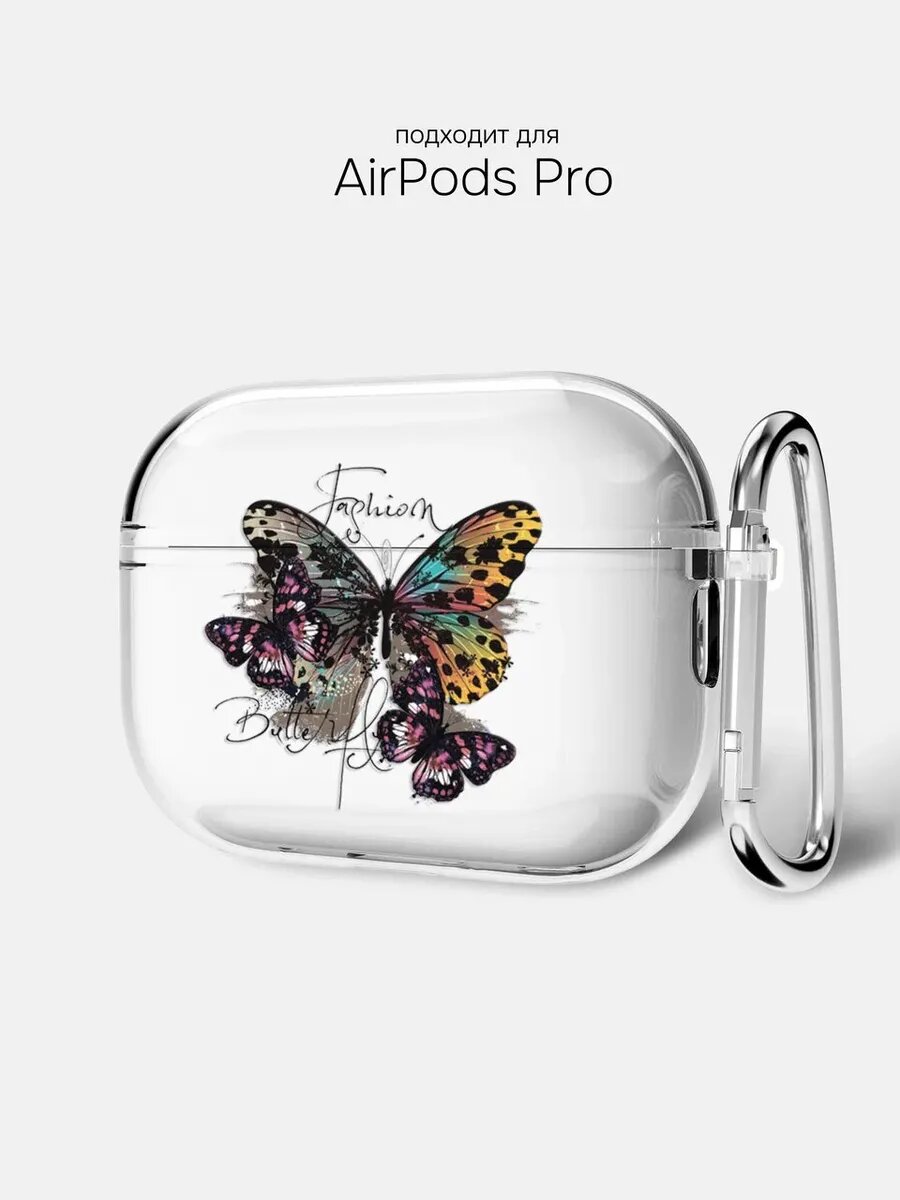 Чехол на AirPods Pro с бабочками