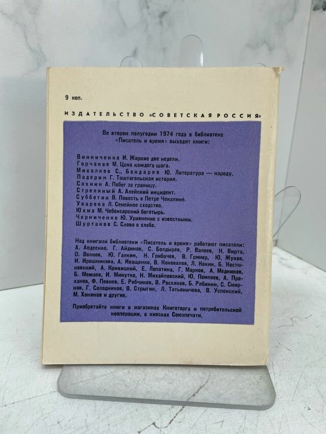 Издалека долго. — фото 1