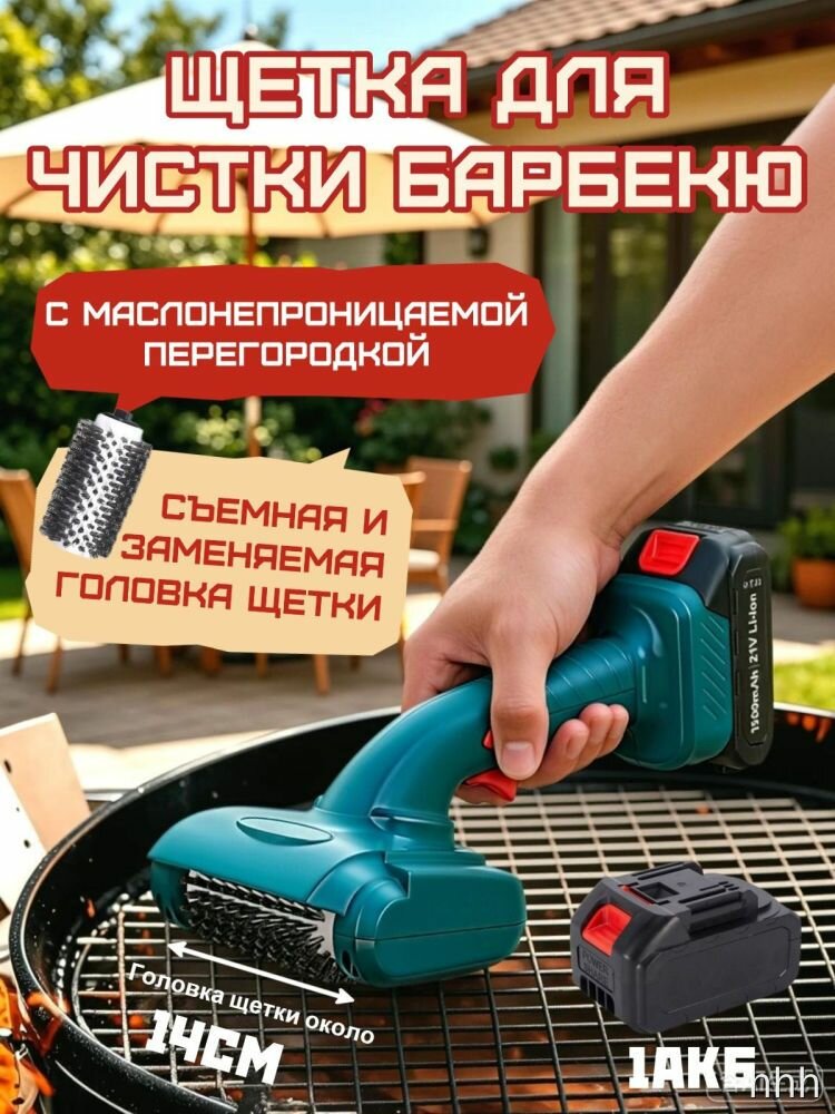 Щетка для чистки гриля, 1 предм.