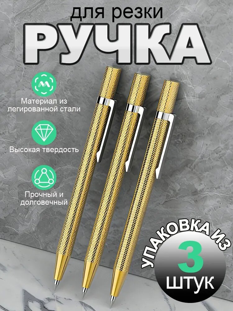 Набор из 3 штук: чертилки по металлу (разметочные карандаши).