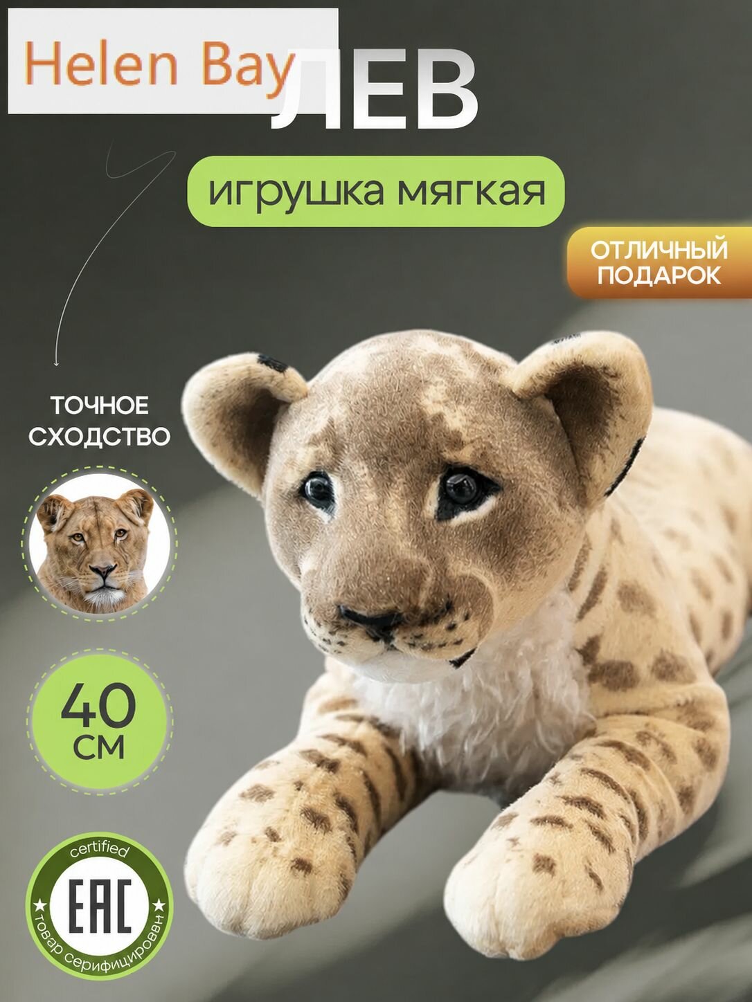 Мягкая игрушка плюшевый лев 40 см, искусственный мех, холлофайбер, кремово-коричневый, лежащая поза