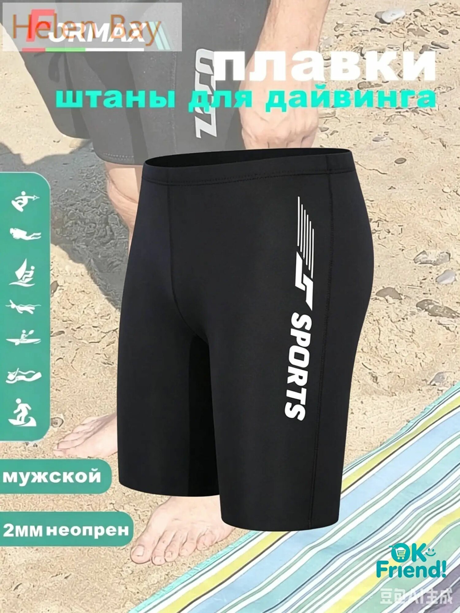 Гидроштаны, размер: XXXL