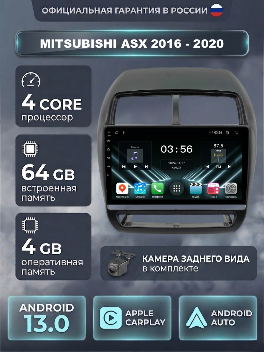 Магнитола Митсубиси ASX с 2016 по 2020 на Android 13.0 (Mitsubishi ASX) / 4GB/64GB/CARPLAY/Wi-Fi/BT/GPS/IPS с CAN BUS - 9"