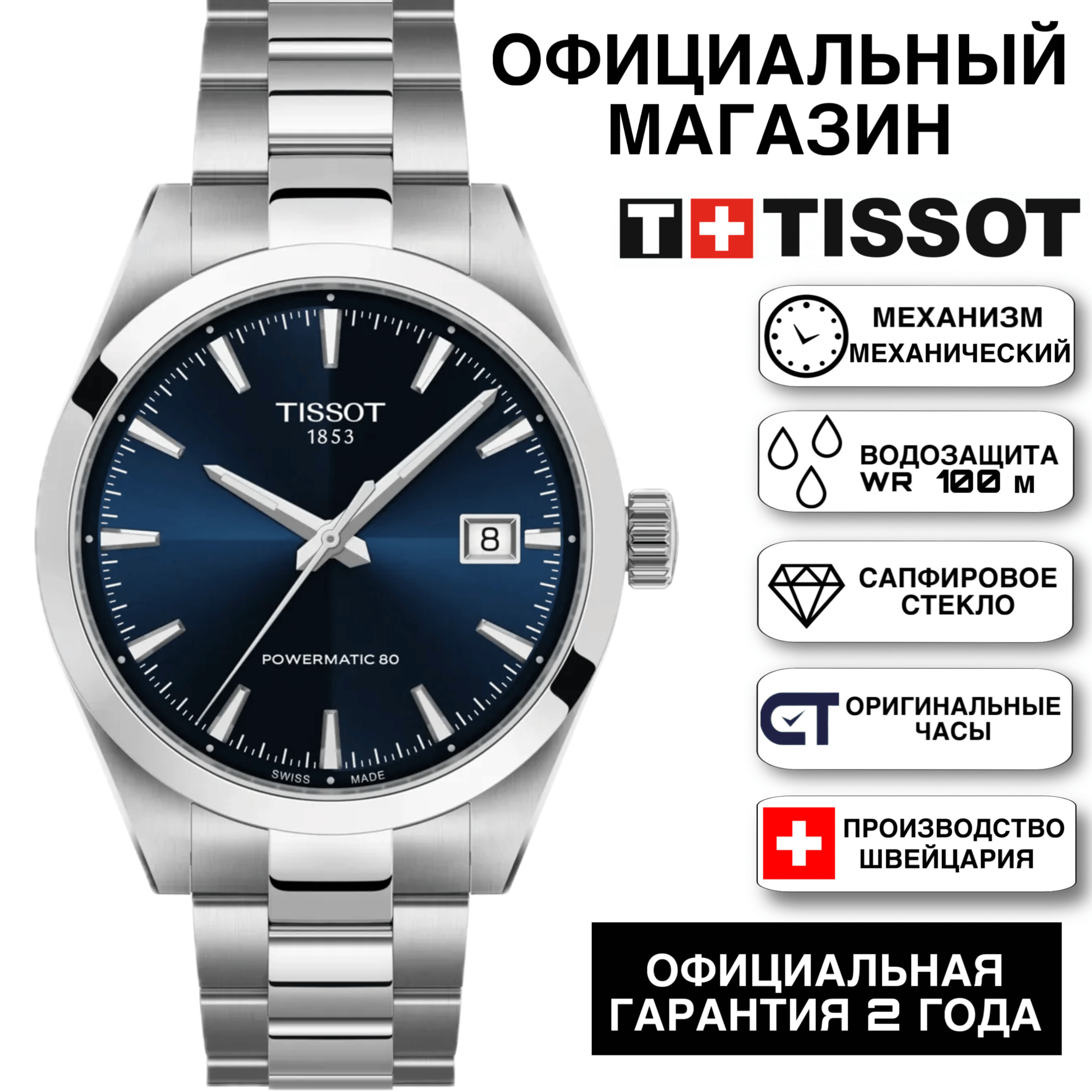 Наручные часы Gentleman