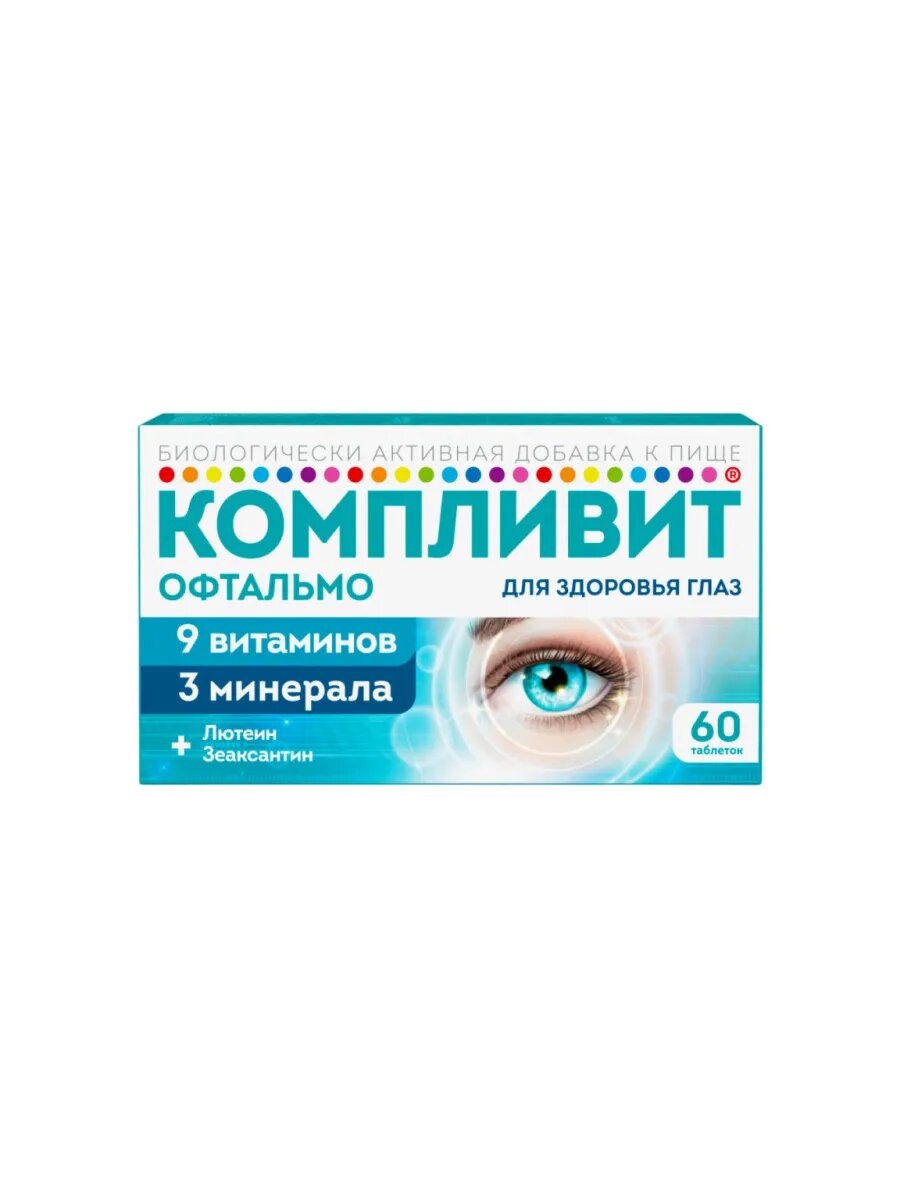 Компливит Офтальмо таблетки покрыт. плен. об. массой 472,5 мг