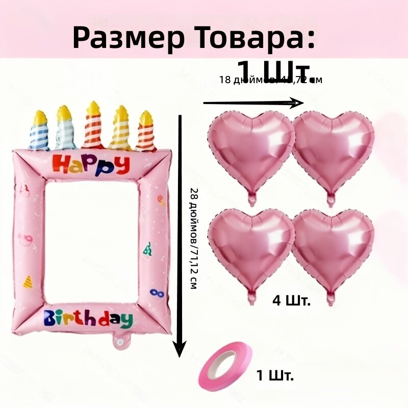 Набор розовых фольгированных шаров-фоторамок в тематике принцесс, 6 шт, 28 дюймов, для фотозоны на день рождения и праздник