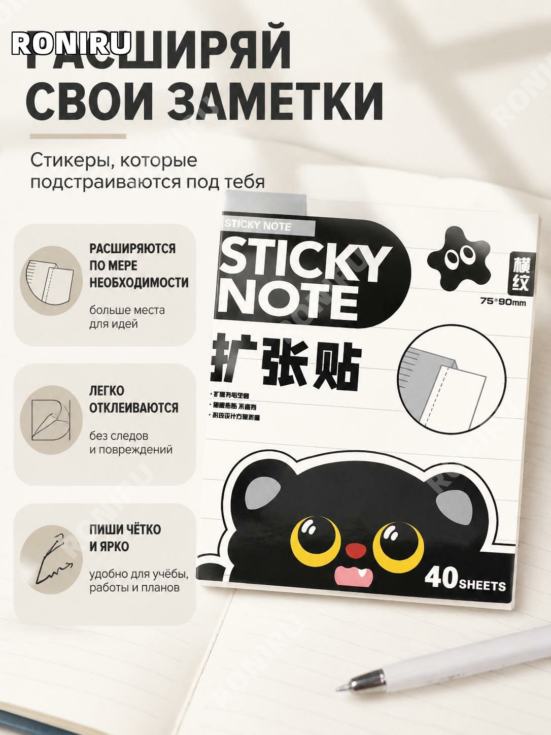 Клейкие заметки-книжка Черная кошка для записей и заметок