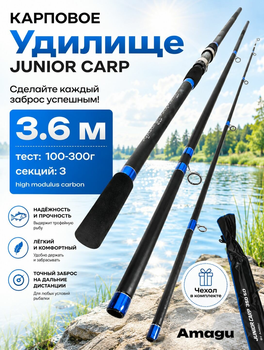 Фидерное удилище для летней рыбалки 3.6м