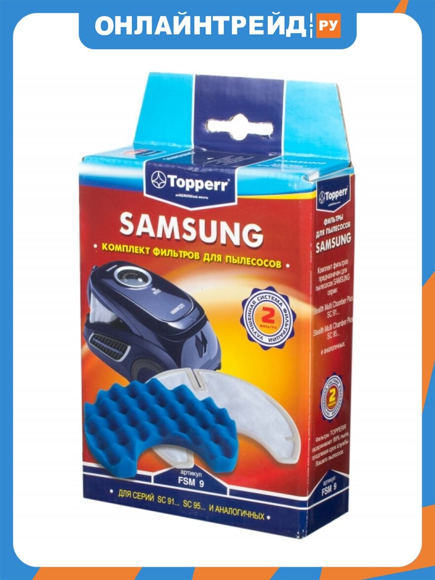 Комплект фильтров Topperr FSM 9 для пылесосов Samsung