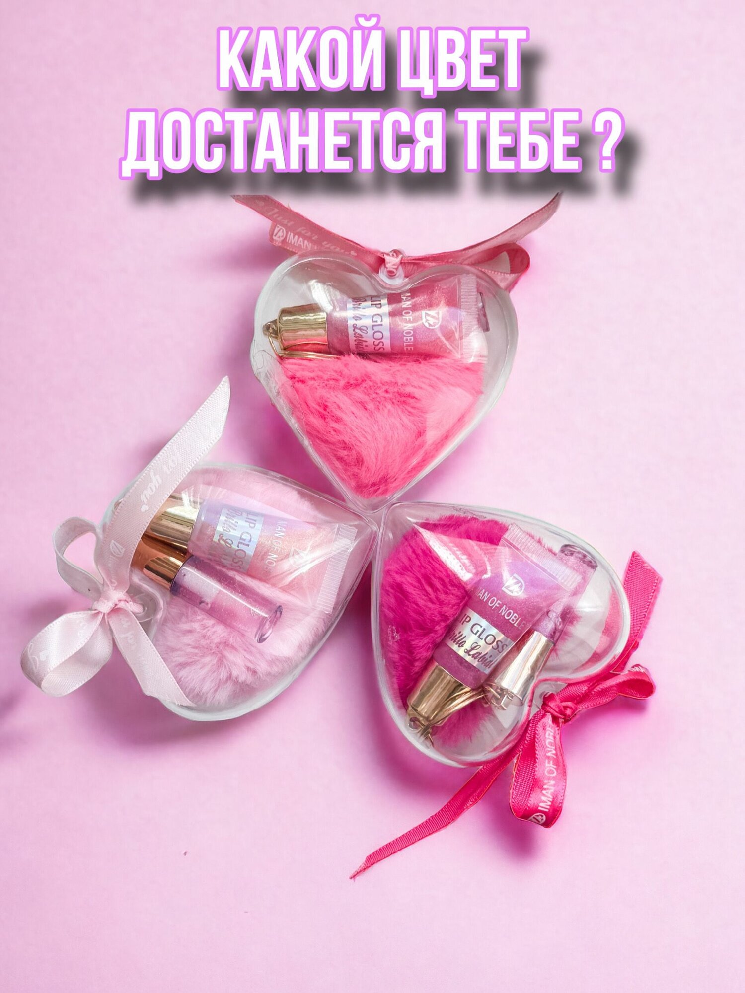 Брелок с блесками — фото 1