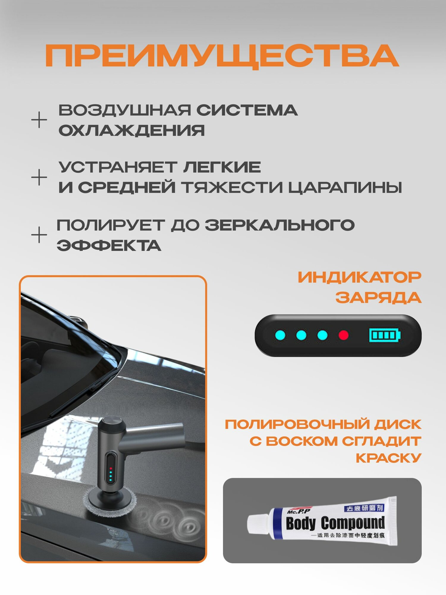 Беспроводная машина полировальная для автомобиля