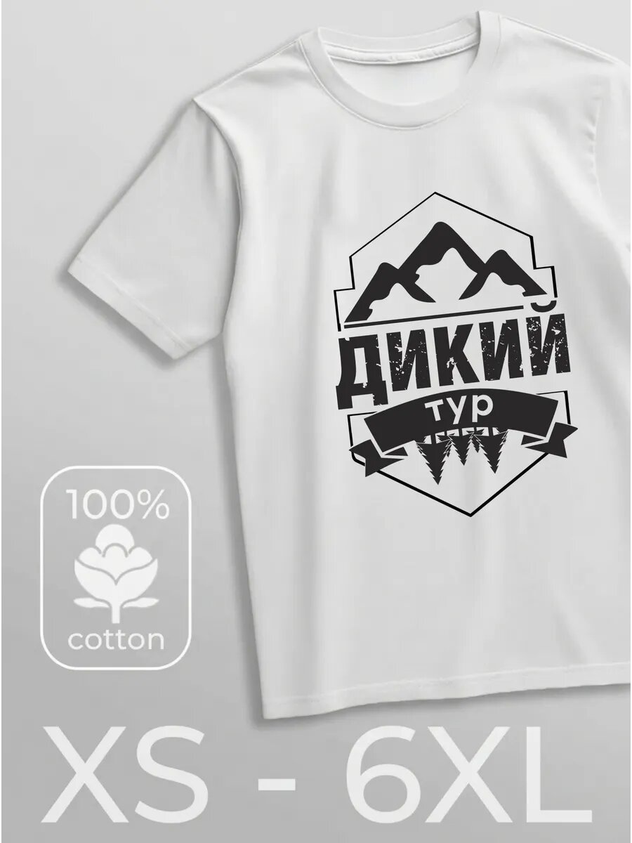 Футболка