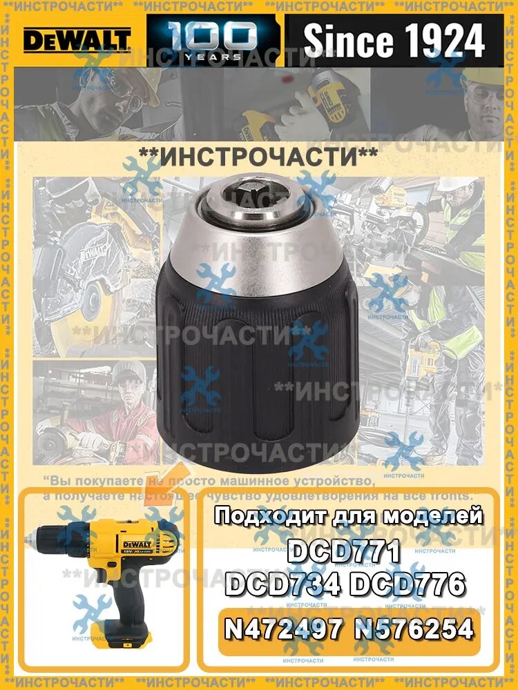 Корпус DeWalt (артикулы N472497 N576254) для аккумуляторных шуруповертов DCD771 DCD734 DCD776